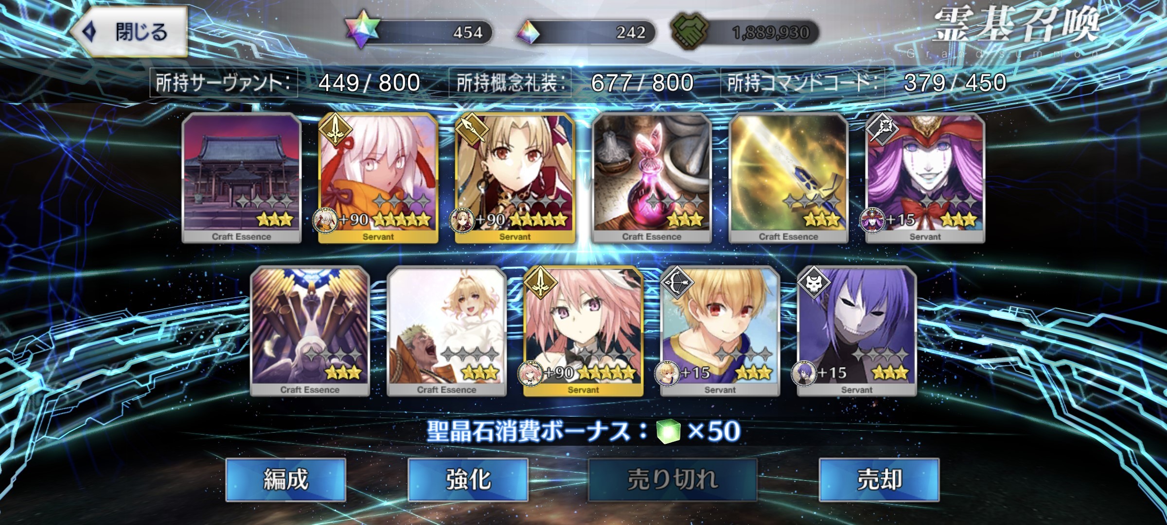 ビビる位、FGOの福袋ガチャで引きがよかった件（・ω・）: 途中で止めてもイイじゃない