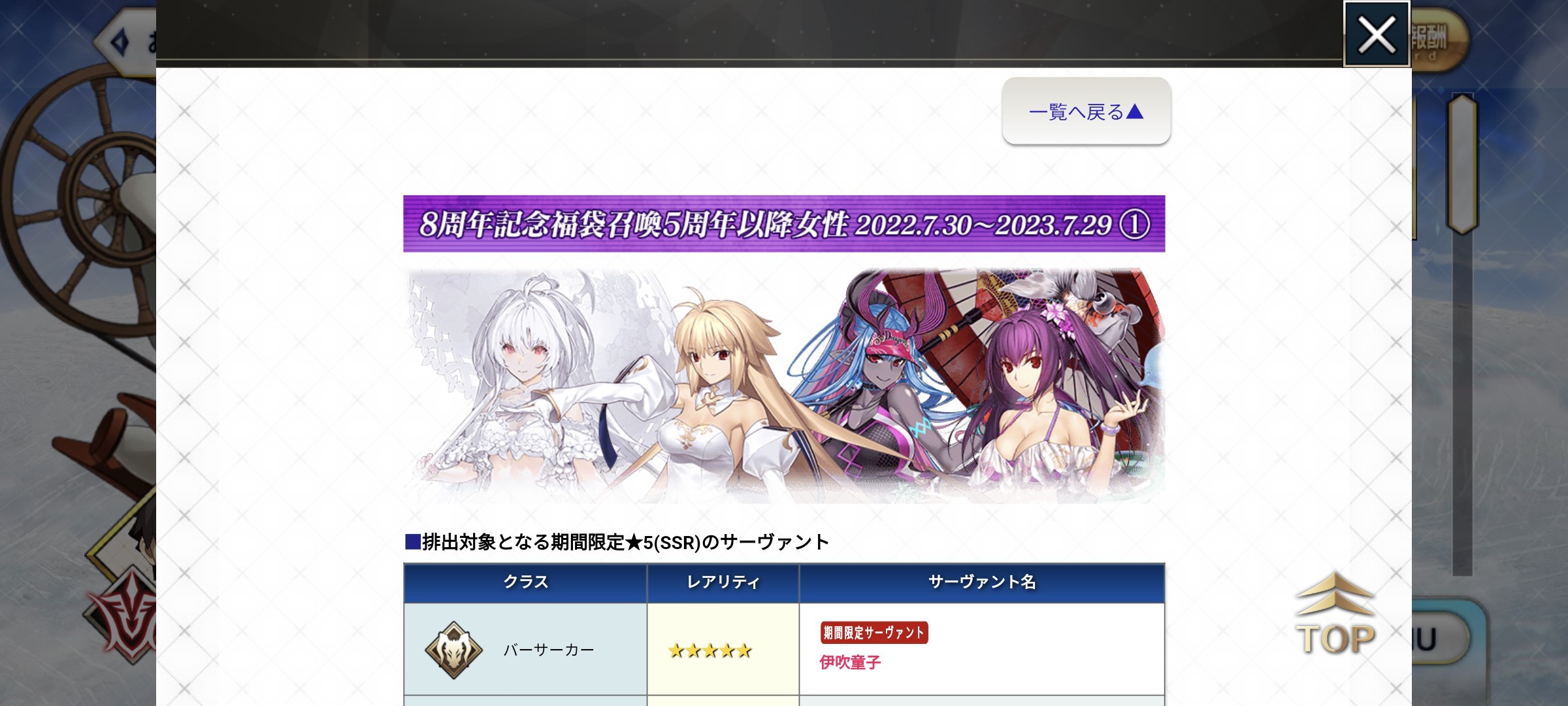 ビビる位、FGOの福袋ガチャで引きがよかった件（・ω・）: 途中で止めてもイイじゃない