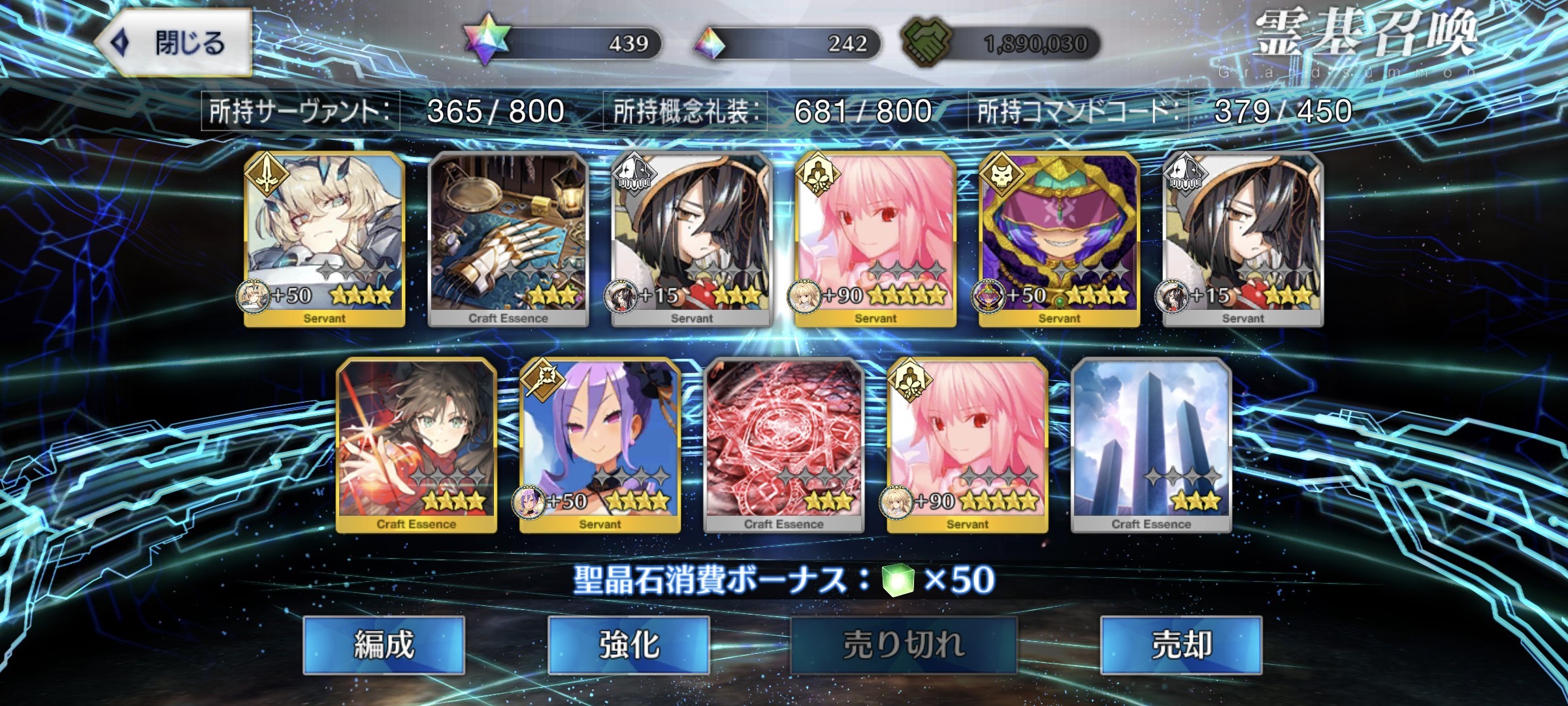 ビビる位、FGOの福袋ガチャで引きがよかった件（・ω・）: 途中で止めてもイイじゃない