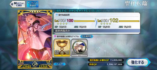 FGOで初めて炎上を見た件（追記あり）: 途中で止めてもイイじゃない