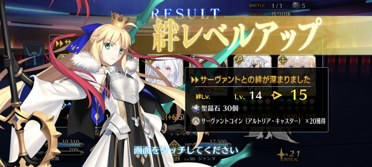 FGOで初めて炎上を見た件（追記あり）: 途中で止めてもイイじゃない